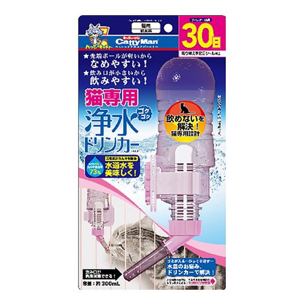 メーカー：ドギーマン 水飲み器　水飲み　水飲む　器　キャティーマン　猫専用ゴクゴク浄水ドリンカー　猫用品　猫　ネコ　ペット用品　食器　給水器　浄水器　猫専用設計　猫専用給水器　猫専用浄水ドリンカー　自動給水器　熱湯消毒可　カルキ除去　残留塩...