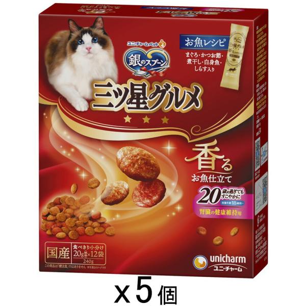 メーカー：ユニチャーム de20_unigpd　autoprice_off　_neko　銀のスプーン　三ツ星グルメ　腎臓の健康維持用　２０歳を過ぎてもすこやかに　お魚レシピ　２４０ｇ　キャットフード　猫フード　ドライフード　総合栄養食　ユニ...