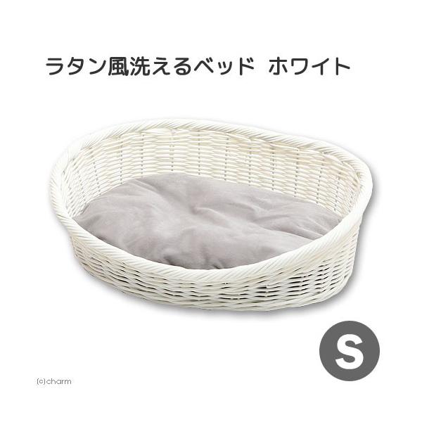 メーカー：ペットケアー 4976804504098　ペットケアー　ラタン風洗えるベッド　ホワイト　Ｓ　犬用品　犬　猫用品　猫　ベッド　夏物　ラタン風　ラタンベッド　洗える　涼しい　ベッド・クッション　犬ベッド　猫ベッド　ラタン調　エスニック...