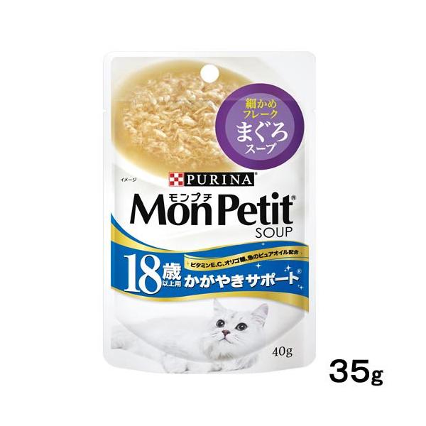メーカー：ネスレ _neko　モンプチ　スープ　18歳以上　かがやきサポート　まぐろスープ　40g　キャットフード　猫フード　ペットフード　ウェットフード　ウエットフード　一般食　猫　ネコ　高齢猫用　シニア猫　超高齢猫　老猫　高齢猫　18歳...