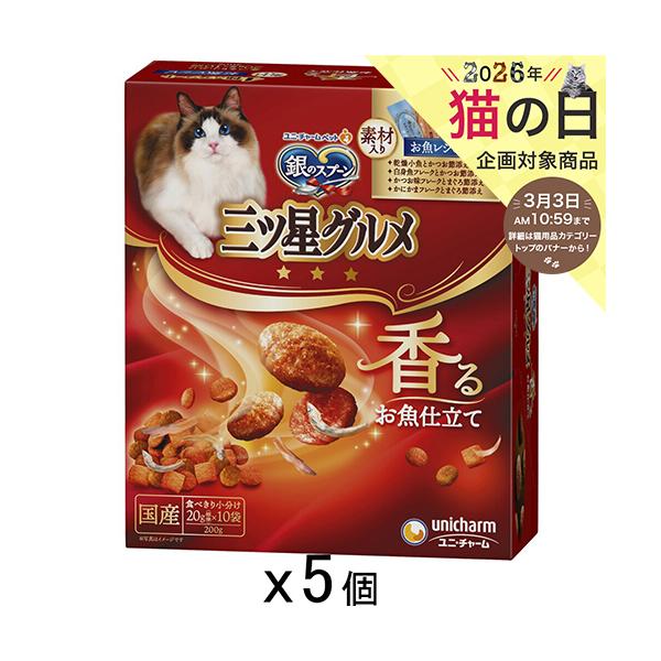 メーカー：ユニチャーム de20_unigpd　autoprice_off　_neko　G-83　4520699663530　HASI　neko　銀のスプーン　三ツ星グルメ　白身魚　かつお節　乾燥しらす　まぐろ節　かにかま　２００ｇ　猫フー...