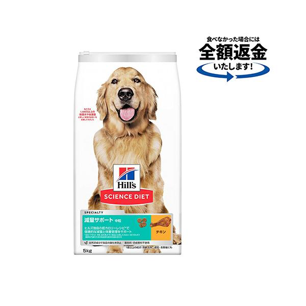 メーカー：ヒルズ tokuhitweight　_dog　犬　犬フード　ドッグフード　ドライフード　プレミアムフード　ペットフード　餌　エサ　hill's　サイエンスダイエット　SCIENCEDIET　ヒルズ　サイエンス・ダイエット　減量サポ...
