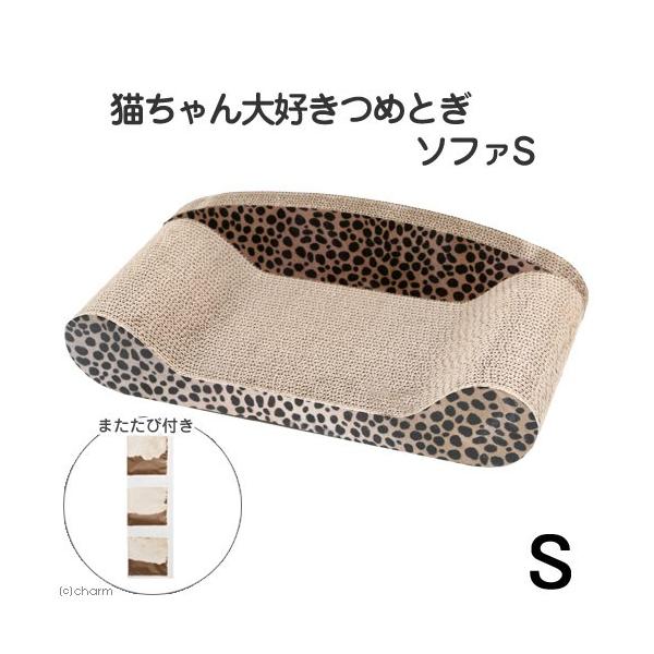 メーカー：ペットプロ 20160831　ペットプロ　猫ちゃん大好きつめとぎ　ソファ　Ｓ　KNIM　ＫＥＩＲＹＯＵ　キャット　キヤット　猫用品　ペット用品　お手入れ　ケア　爪　爪磨き　ツメ磨き　またたび　可愛い　おもしろい　デザイン爪とぎ　ス...
