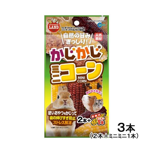 メーカー：マルカン _animal　マルカン　かじかじ　ミニコーン　2本+おまけ1本　4906456560012　sakt　リスハム系　小動物　鳥　ハムスター　うさぎ　モルモット　リス　チンチラ　おやつ　ミニマルランド　minimalLAN...
