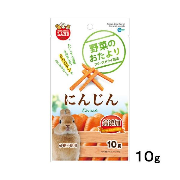 メーカー：マルカン _animal　4906456560289　マルカン　野菜のおたより　にんじん　10g　無添加　野菜　小動物　鳥　おやつ　20160920　KNIM　リスハム系　うさぎ　ハムスター　モルモット　チンチラ　リス　ミニマルラ...