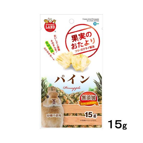 メーカー：マルカン _animal　4906456560333　マルカン　果実のおたより　パイン　10g　無添加　小動物　鳥　おやつ　20160920　KNIM　リスハム系　うさぎ　ハムスター　モルモット　チンチラ　リス　ミニマルランド　m...