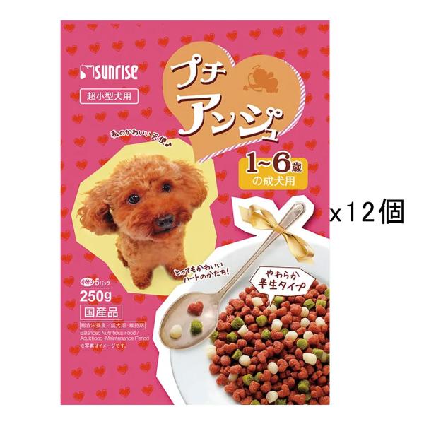 メーカー：サンライズ 犬フード　セミモイスト　サンライズ　ドライフード　SUNRISE　プチアンジュ　半生　成犬　250ｇ　超小型犬用　ISY　ドッグフード　_dog　FhRup8wE　4973321927423　sunrisedog141...