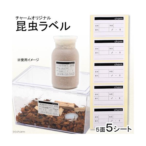 メーカー：(株)リーフ Leaf Corp MS34　▲昆虫用品　昆虫用品　０３標本用品　カブト・クワガタ・用品　標本用品　昆虫ラベル　_insect　ラベル　チャームオリジナル昆虫ラベル　５面５シート　昆虫　管理　20141101　ＫＫ　...