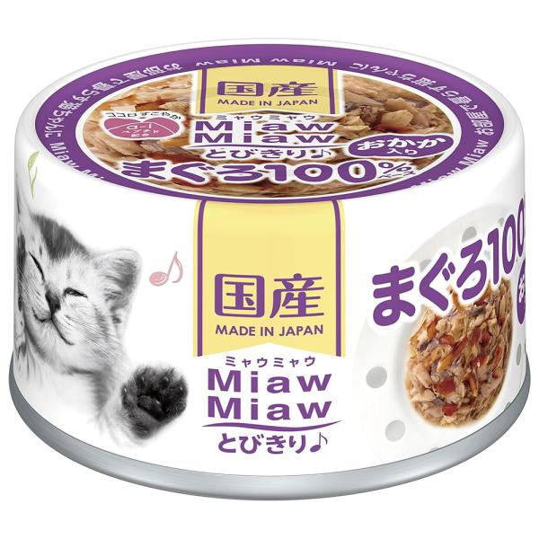 メーカー：アイシア _neko　アイシア　ＭｉａｗＭｉａｗ　とびきりまぐろ　おかか入りまぐろ　６０ｇ　キャットフード　国産　２４缶入　ウェットフード　ミャウミャウ　ＡＩＸＩＡ　猫缶　45182600　かつお節　miawmiaw_tokuba...
