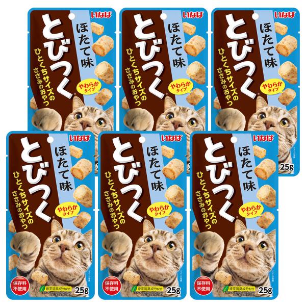 メーカー：いなば _neko　4901133632402　いなば　とびつく　ほたて味　２５ｇ　コミュニケーション　おやつ　ごほうび　しつけ　緑茶エキス　緑茶消臭成分　キャットフード　猫フード　ボール売り　６袋　20161208　ＫＮＩＭ　a...