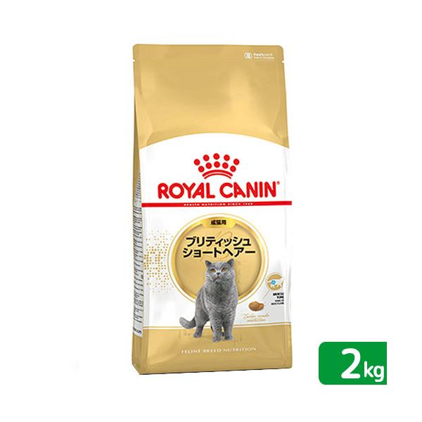 メーカー：ロイヤルカナン ロイヤルカナン　ＦＢＮ　ブリティッシュ　ショートヘア　２ｋｇ　正規品　お一人様５点限り　3182550756419　OJIR　猫　ドライフード　プレミアムフード　高品質　キャットフード　フィーライン　ブリード　ニュ...