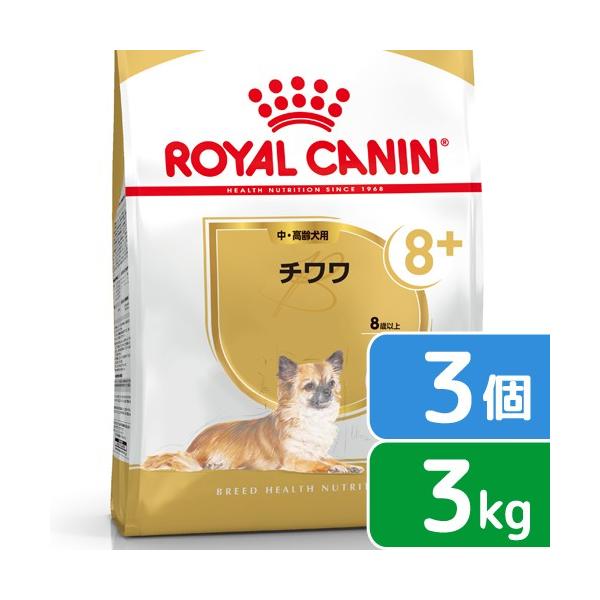 メーカー：ロイヤルカナン ＢＨＮ　_dog　sfset　ロイヤルカナン　チワワ　小型犬　ドッグフード　犬フード　プレミアムフード　ドライフード　高齢犬　シニア　えさ　3182550824477　3kg　セット　まとめ買い　20160726r...