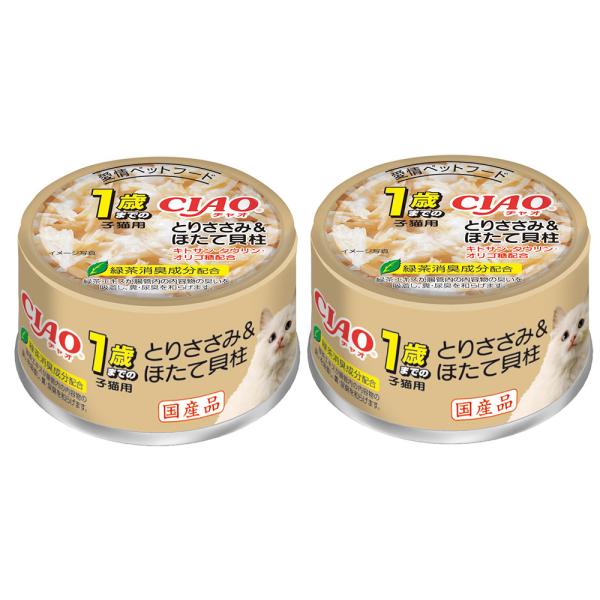 メーカー：いなば _neko　いなば　ＣＩＡＯ(チャオ　子猫用1歳までの子猫用　とりささみ＆ほたて貝柱　７５ｇ　国産　4901133062407　20160907　sakt　キャットフード　猫フード　ウエットフード　ウェットフード　缶詰　猫...