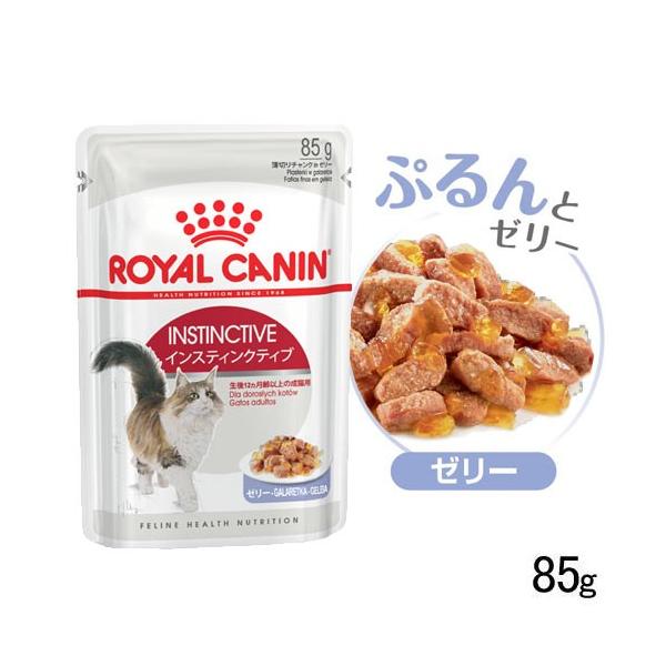 メーカー：ロイヤルカナン ロイヤルカナン　FHN-WET　インスティンクティブ　ゼリー　成猫用　85g　正規品　9003579309513　猫フード　ウェットフード　ウェット　パウチ　ロイカナ　成猫　猫　1歳から　royalcanin　プレ...