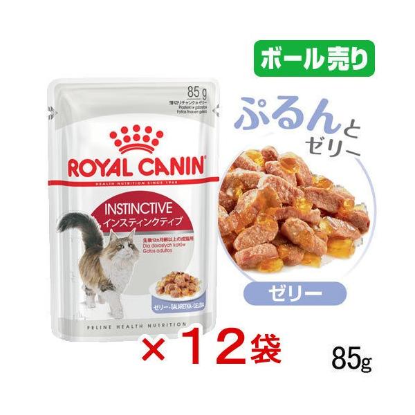 メーカー：ロイヤルカナン ロイヤルカナン　ＦＨＮ−ＷＥＴ　インスティンクティブ　ゼリー　成猫用　８５ｇ　正規品　9003579309513　猫フード　ウェットフード　ウェット　パウチ　ロイカナ　成猫　猫　１歳から　royalcanin　プレ...