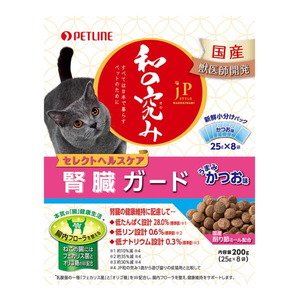 メーカー：ペットライン njcat_serect_ji　_neko　20170301　ＫＮＩＭ　日清　ジェーピースタイル　和の究み　セレクトヘルスケア　腎臓ガード　かつお味　２００ｇ　２５ｇ×８パック　4902162053527　キャットフ...