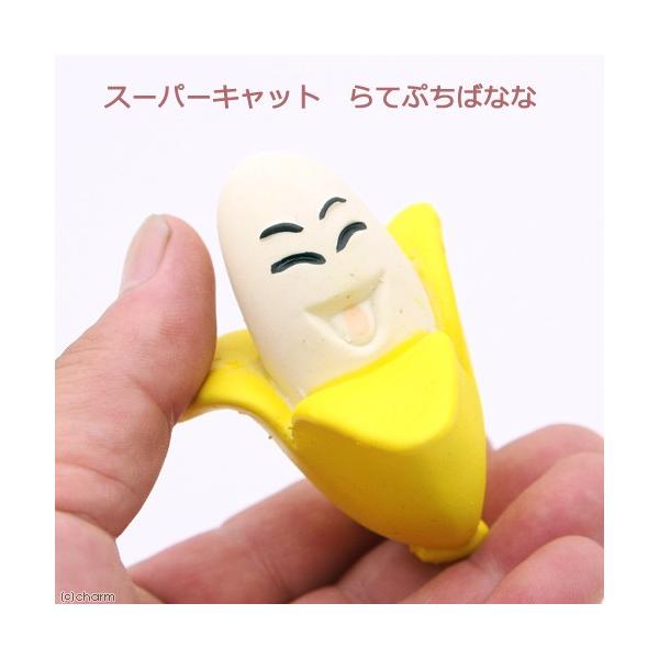 メーカー：スーパーキャット _dog　4973640092116　スーパーキャット　らてぷちばなな　犬　犬用おもちゃ　犬用品　おもちゃ　ラバートーイ　スクウィーカー　スクイーカー　ラテックス　小型犬　20150719　OKB　YPKCHK_...