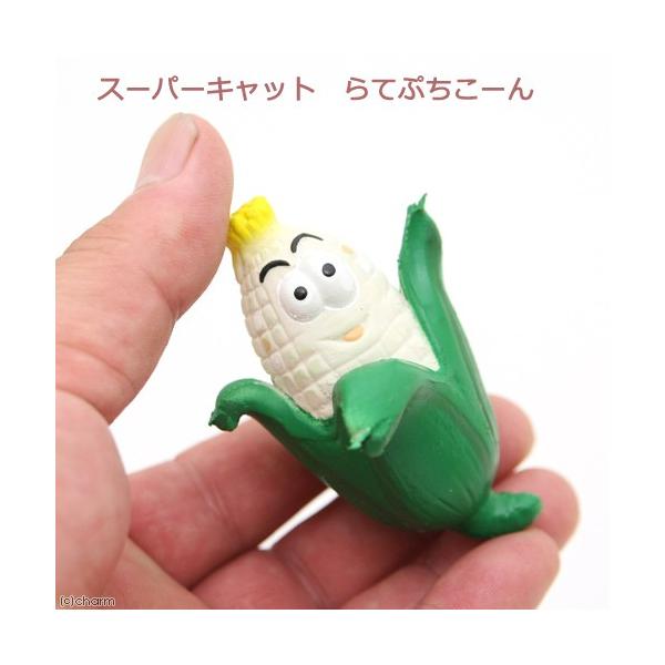 メーカー：スーパーキャット _dog　4973640092147　スーパーキャット　らてぷちこーん　犬　犬用おもちゃ　犬用品　おもちゃ　ラバートーイ　スクウィーカー　スクイーカー　ラテックス　小型犬　20150719　OKB　YPKCHK_...