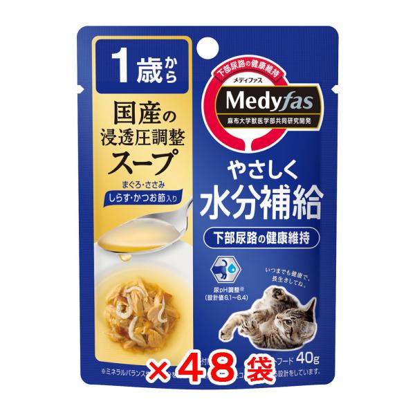 メーカー：ペットライン メディファス　スープパウチ　１歳から成猫用　しらす・かつお節入り　４０ｇ　4902418889924　20190831　ＧＢＮＭ　１歳　成猫　成猫用　一般食　国産　日本製　浸透圧調整　スープ　まぐろ　ささみ　しらす　...