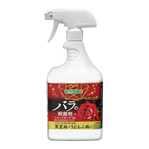 メーカー：ハイポネックス ハイポネックス　ブリリアントガーデン　フローラガード　ＡＬ　4977517143109　20210225　y21m02　nszk　園芸用品　ガーデニング　ガーデニング用品　園芸　バラ　薔薇　殺菌　殺菌剤　黒星病　う...
