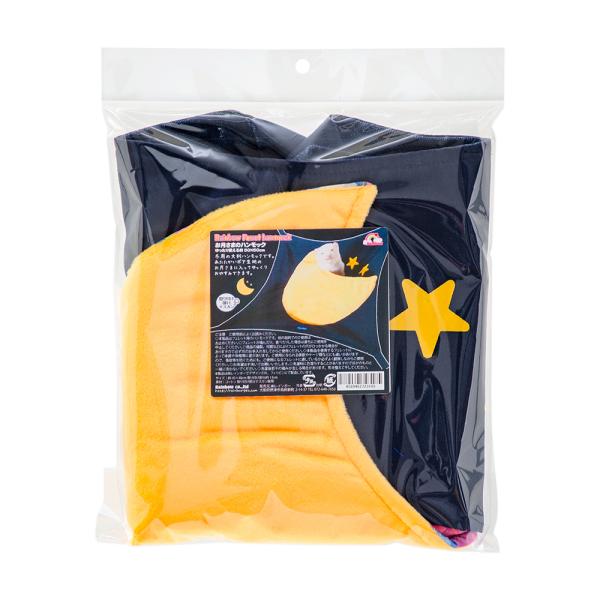 メーカー：Rainbow レインボー　お月さまのハンモック　フェレット　4589462723185　20201208　y20m12　GBNM　小動物　小動物用品　ハンモック　Rainbow　Ferret　hammok　大判　feret　ra...