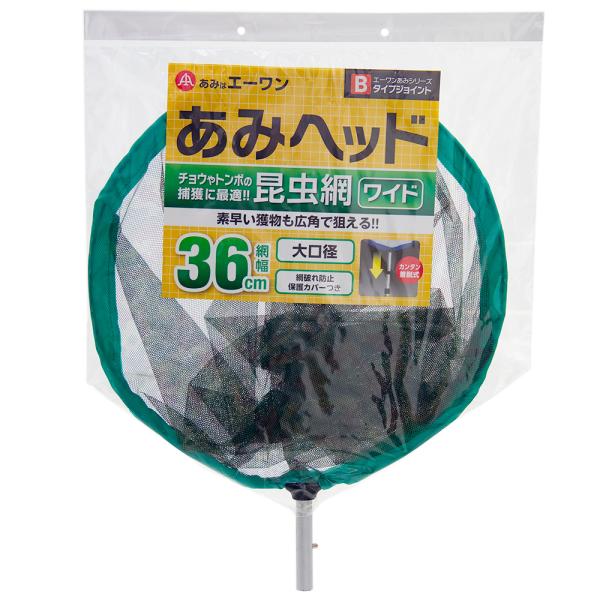 メーカー：エーワン エーワン　コンチュウヘッド・ワイド　迷彩　つけかえ用　捕虫網３６ｃｍ　4906988339070　20210311　ｙ21ｍ03　mikari　昆虫用品　採集　株式会社エーワン　あみのエーワン　昆虫　虫　昆虫採取　昆虫採...