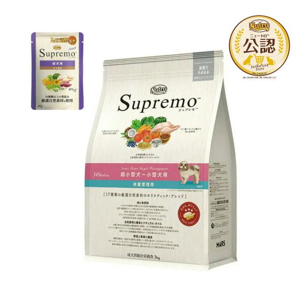 メーカー：ニュートロ ナチュラルフード　ドッグフード　犬フード　プレミアムフード　ドライフード　Ｓｕｐｒｅｍｏ　超小型犬〜小型犬用　体重管理用　３ｋｇ　シュプレモ　ニュートロ　ホリスティックブレンド　自然素材　チキン　ラム　サーモン　総合栄...