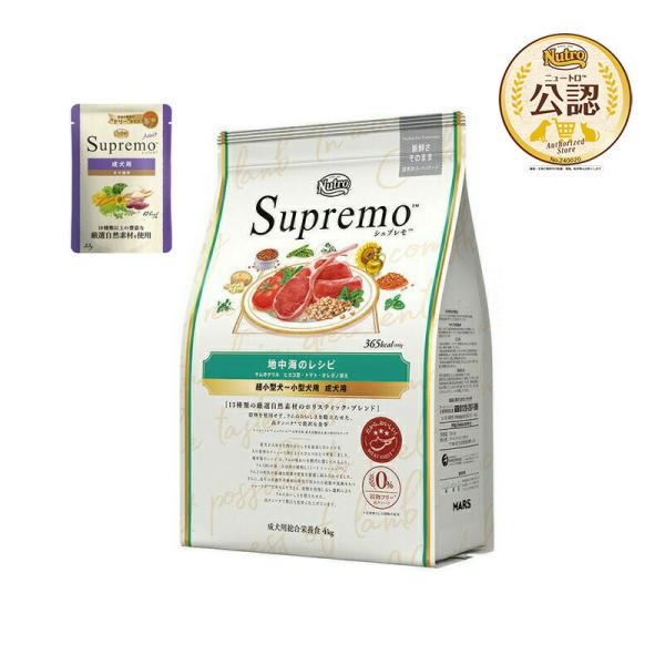 メーカー：ニュートロ ニュートロ　シュプレモ　超小型犬〜小型犬用　成犬用　地中海のレシピ　ラムのグリル　ヒヨコ豆・トマト・オレガノ添え　４ｋｇ　ドッグフード　犬フード　犬用フード　ドッグ　フード　いぬ　犬　ドライフード　成犬　超小型犬　小型...