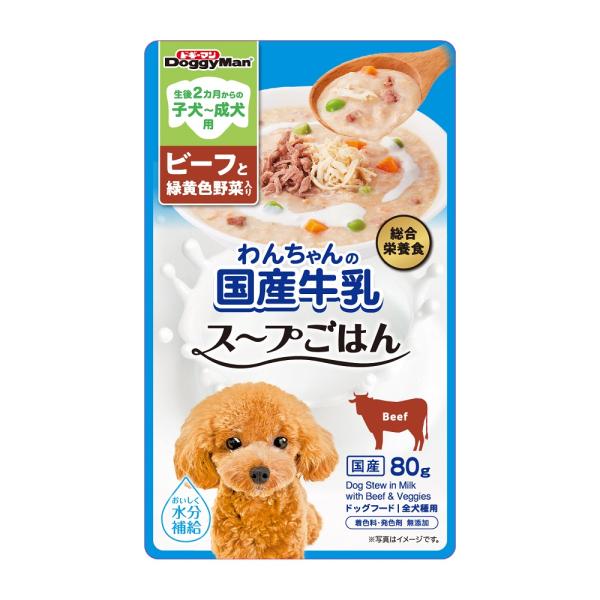 メーカー：ドギーマン ドギーマン　わんちゃんの国産牛乳スープごはん　ビーフと緑黄色野菜入り　80g　4974926011647　20210405　kszk　犬　イヌ　dog　ドッグフード　イヌフード　ウェットフード　総合栄養食　スープ　国産...