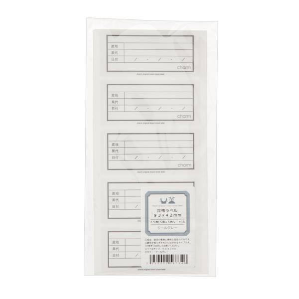 昆虫用品　標本用品　カブト・クワガタ・用品　管理　昆虫ラベル　昆虫　シール　ラベル　９３×４２ｍｍ　クールグレー　_insect　チャーム　y21ｍ03　charm　オリジナル　hwlist　20210305　MI　hw1fnslist　y...