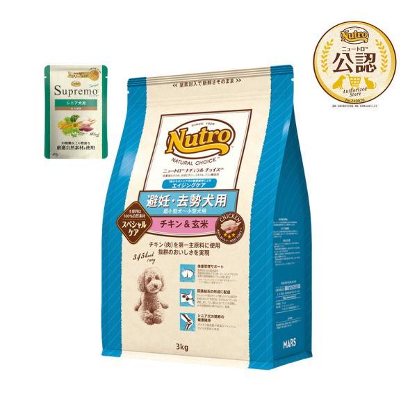 メーカー：ニュートロ ナチュラルフード　ＮＡＴＵＲＡＬ　ＣＨＯＩＣＥ　避妊・去勢犬用　超小型犬〜小型犬用　エイジングケア　チキン＆玄米　３ｋｇ　ドッグフード　犬フード　プレミアムフード　ドライフード　ペットフード　総合栄養食　ナチュラルチョ...