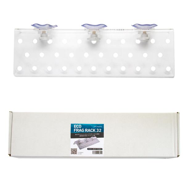 メーカー：Wavereef Aquarium Ｗａｖｅｒｅｅｆ×ＬＳＳ　ＥＣＯ　ＦＲＡＧ　ＲＡＣＫ　３２　サンゴ　繁殖　4580290406110　20210522　ｙ21ｍ05　ＧＢＮＭ　アクアリウム　アクアリウム用品　海水　海水用品　レ...