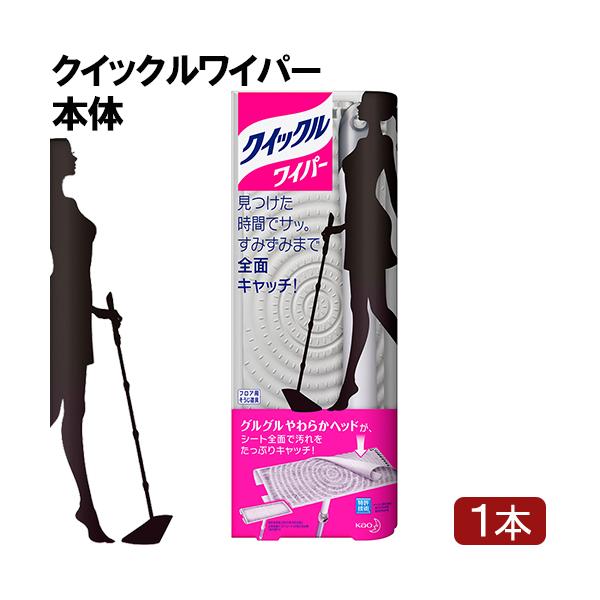 メーカー：花王 メーカー画像　クイックルワイパー　本体　花王　4901301262790　ＫＥＩＲＹＯＵ　日用品　掃除　そうじ　フロア掃除　床掃除　掃除道具　フロアワイパー　立体吸着　ウェットシート　ドライシート　bnr22ksikkao　...
