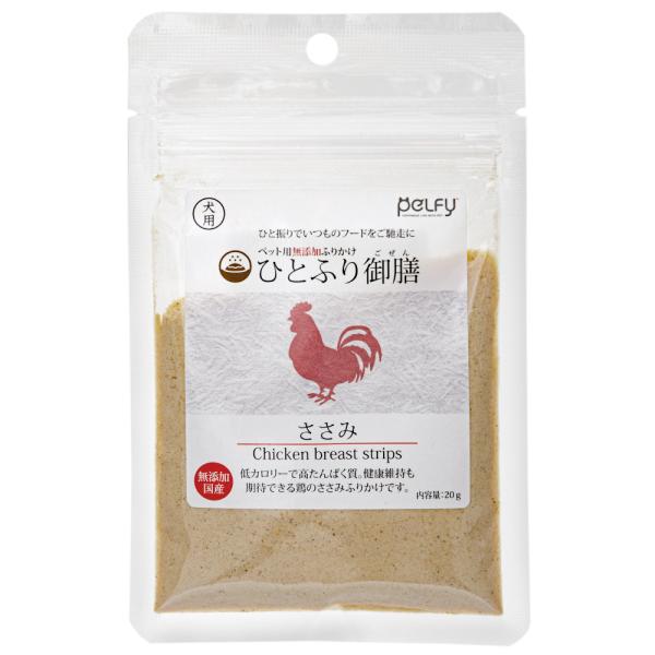 メーカー：フェローエヴォルヴィ ペルフィー　ひとふり御膳　ささみ　犬用　20g　4589706095344　20210816　y21m08　GBNM　ドッグフード　おやつ　ふりかけ　トッピング　チキン　鶏　鶏ささみ　とりささみ　PELFY　...