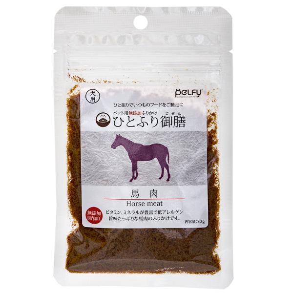 メーカー：フェローエヴォルヴィ ペルフィー　ひとふり御膳　馬肉　犬用　20g　4589706093647　20210816　y21m08　GBNM　ドッグフード　おやつ　ふりかけ　PELFY　犬フード　犬用フード　犬　いぬ　いぬ用　その他　...