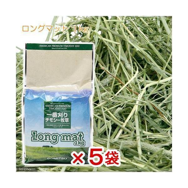 メーカー：オリミツ mlmfkline　_animal　小動物　鳥　ウサギ　牧草　チモシー　オリミツ　１番刈チモシー牧草　ロングマット　１ｋｇ　一番狩り　プレミアム　プレミアムホース　hinamaturi小動物　chimosy_ink　an...