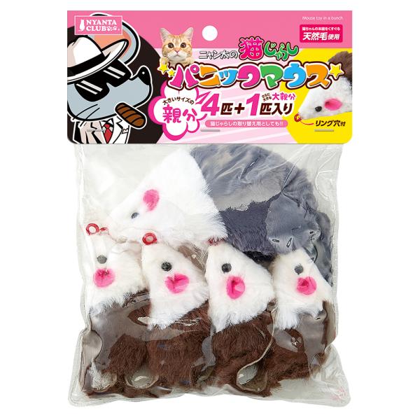 メーカー：マルカン marucancattoy　マルカン　パニックマウス　親分４匹＋大親分１匹　計５匹　4906456575375　20211001　ｙ21ｍ10　ＧＢＮＭ　猫用品　猫　ねこ　猫用　ねこ用　おもちゃ　玩具　猫じゃらし　その他...