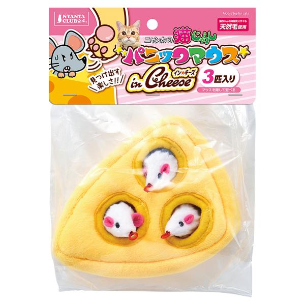 メーカー：マルカン marucancattoy　マルカン　パニックマウス　ｉｎチーズ　4906456575351　20211001　ｙ21ｍ10　GBNM　猫用品　猫　ねこ　猫用　ねこ用　おもちゃ　玩具　ねずみ　鼠　猫じゃらし　ＮＹＡＮＴＡ...