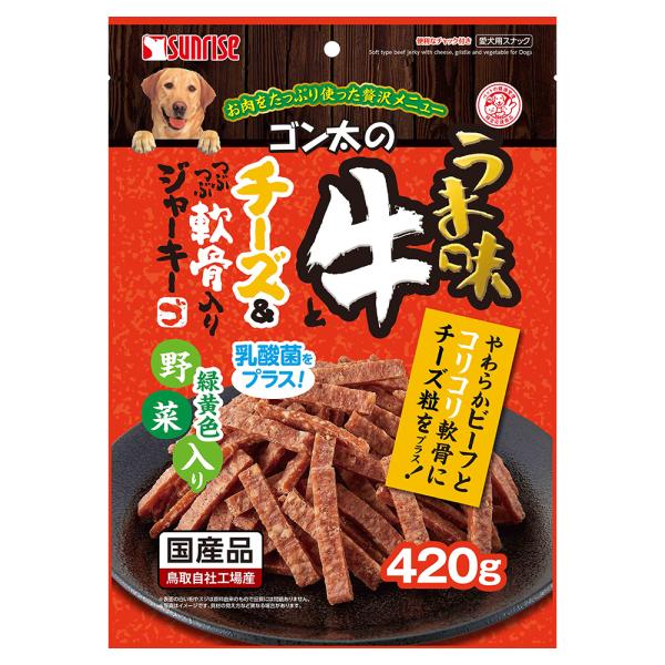 メーカー：サンライズ サンライズ　ゴン太のうま味牛とチーズ＆つぶつぶ軟骨入りジャーキー　緑黄色野菜入り　４２０ｇ　4973321942013　20220125　y22m01　wakaoo　犬　いぬ　dog　ドッグフード　犬フード　おやつ　餌...