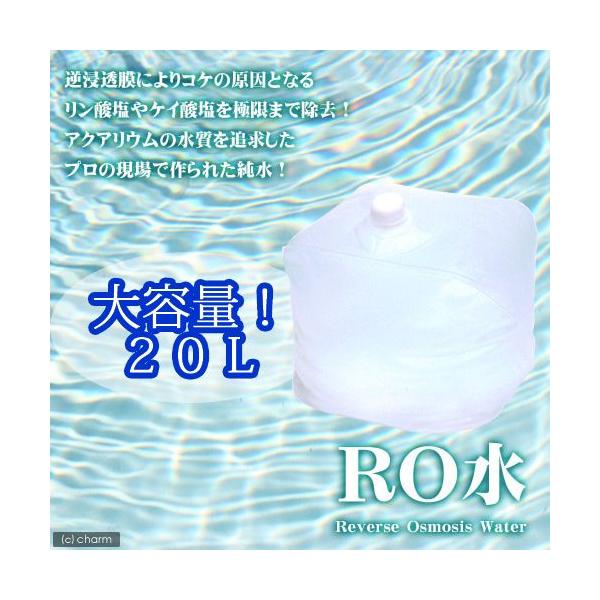 _aqua　sfset　アクアリウム用品　アクア用品　調整剤　バクテリア　ｐＨ／硬度調整　足し水くん　ＲＯ水　２０リットル　人工海水　ソルト　海水　人工　天然海水　足し水くんＲＯ　20100603　ＫＵ　ｎ−ＲＯ水　roro　kgtgt　d...