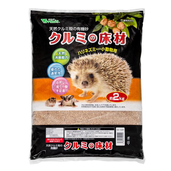 メーカー：ビバリア animal　ビバリア　クルミの床材　約２ｋｇ　小動物用床材　床材　小動物　小動物用　ハリネズミ　ハムスター　モモンガ　リス　くるみ　胡桃　くるみ殻　天然素材　消臭　通気性　有機砂　２ｋｇ　4582443492209　Ｋ...