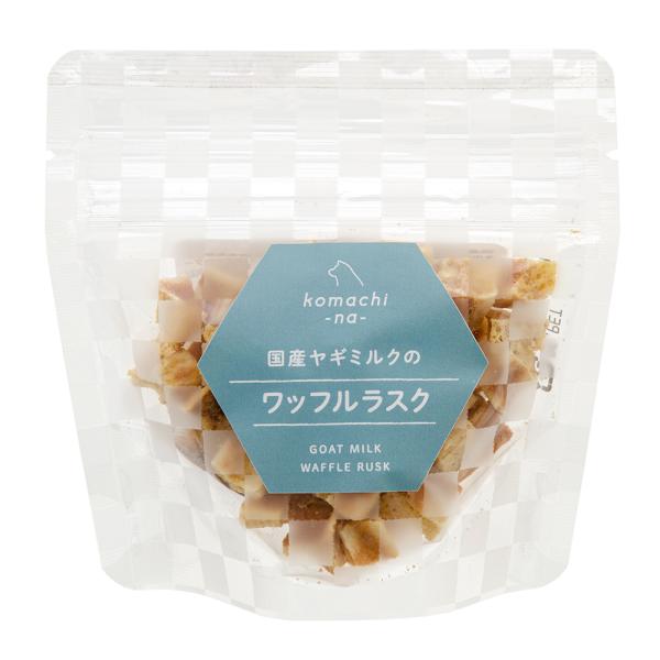 メーカー：アクシエ KomachinaGoatMilk　ｋｏｍａｃｈｉ−ｎａ−　ヤギミルク　ワッフルラスク　２０ｇ　国産　4580653123029　20210910　KIZ　y21m09　ドッグフード　おやつ　クッキー　ミルク　コマチナ　...
