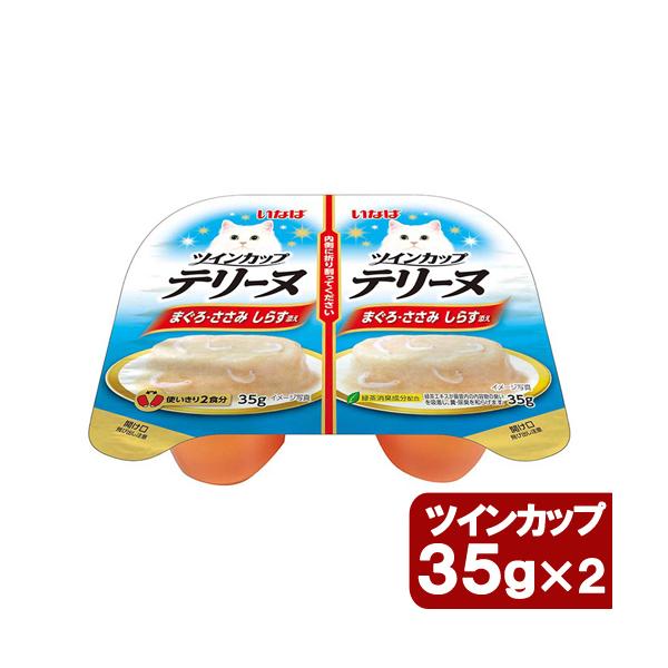 メーカー：いなば _neko　いなば　ツインカップ　テリーヌ　まぐろ・ささみ　しらす添え　３５ｇ×２個　4901133622489　IMC-222　猫　ねこ　猫フード　猫用フード　一般食　オールステージ　ウェットフード　ウエットフード　カッ...