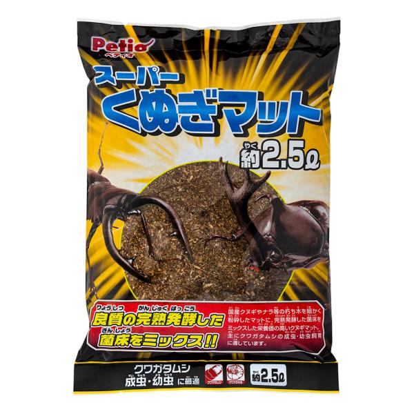 メーカー：ペティオ ペティオ　スーパーくぬぎマット　２．５Ｌ　4903588233319　20211116　y21m11　wakaoo　昆虫用品　飼育用品　エサ　かぶとむし　かぶと虫　くわがた虫　クワガタムシ　幼虫　成虫　栄養　育てる　まっ...
