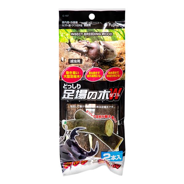 メーカー：フジコン フジコン　どっしり足場の木ダブル　２コ入　4977097265215　20220513　ｙ22ｍ05　Y.K.　昆虫用品　昆虫用　昆虫　エサ入れ　木　止まり木　足場木　マンゴーの木　のぼり木　クワガタ　クワガタムシ　カブ...
