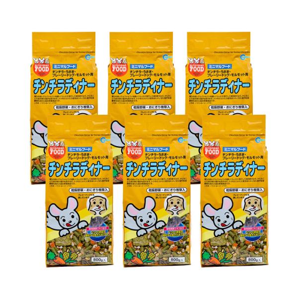メーカー：マルカン mlmfkline　_animal　小動物　鳥　モルモット　チンチラ　フード　マルカン　チンチラディナー　８００ｇ　hayku67　4906456531180　YMYM　６袋入り　20211221　ｙｔｋｓ　×６袋　餌　...