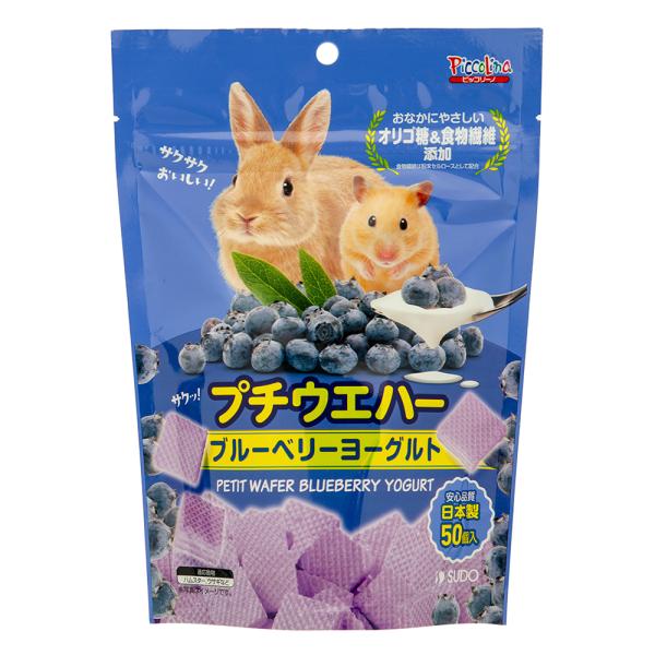 メーカー：スドー ウエハース　minwafer　sudo　スドー　プチウエハー　ブルーベリーヨーグルト　50個入　4974212932229　20220211　y22m02　mura　うさぎ　兎　ハムスター　小動物　ペット　フード　餌　えさ...