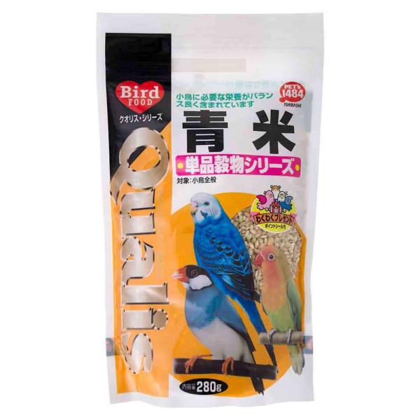メーカー：ペッズイシバシ クオリス　青米　２８０ｇ　4970620011082　20220418　ｙ22ｍ04　Y.K.　小鳥用フード　小鳥フード　小鳥用品　小鳥用餌　小鳥用エサ　産卵期　栄養補給　換羽期　ペッズイシバシ　成長サポート　健康...