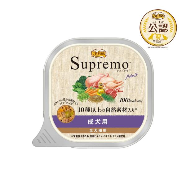 メーカー：ニュートロ メーカー画像　4902397863434　ナチュラルフード　_dog　ＳＵＰＲＥＭＯ　成犬用　トレイ　１００ｇ　ウェットフード　ウエットフード　その他　ドッグフード　犬フード　パテタイプ　ダイエット　総合栄養食　Ｎｕｔ...