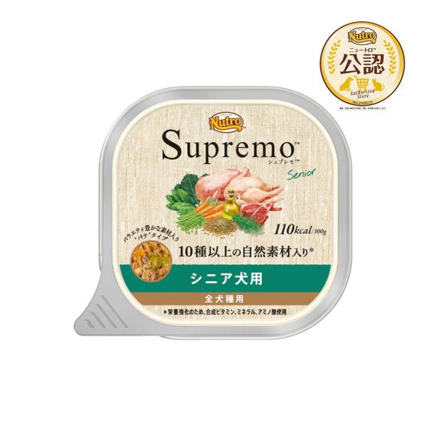 メーカー：ニュートロ メーカー画像　4902397863465　ナチュラルフード　_dog　ＳＵＰＲＥＭＯ　シニア犬用　トレイ　１００ｇ　ウェットフード　ウエットフード　その他　ドッグフード　犬フード　パテタイプ　ダイエット　総合栄養食　高...